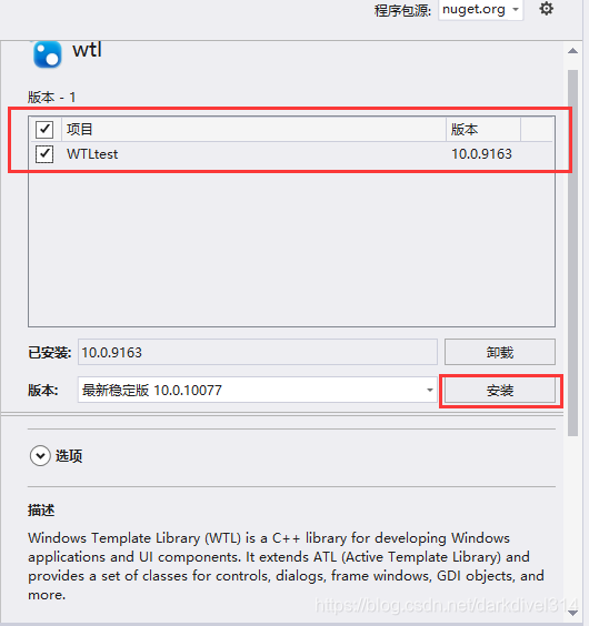 WTL学习笔记——WTL的安装（1）_vs2022 wtl-CSDN博客