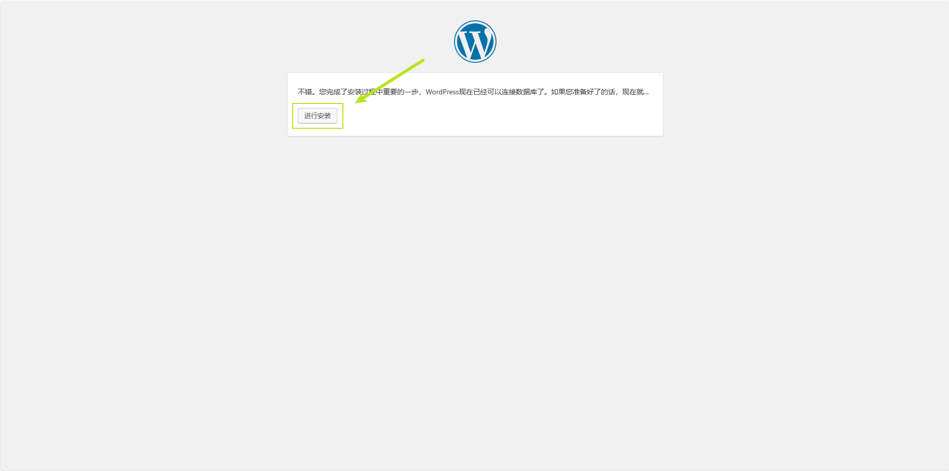 phpstudy搭建WordPress教程_phpstudy安装wordpress-CSDN博客