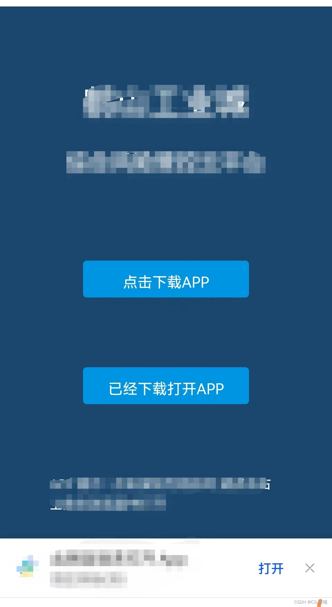 android 短信打开APP_安卓发短信的scheme-CSDN博客