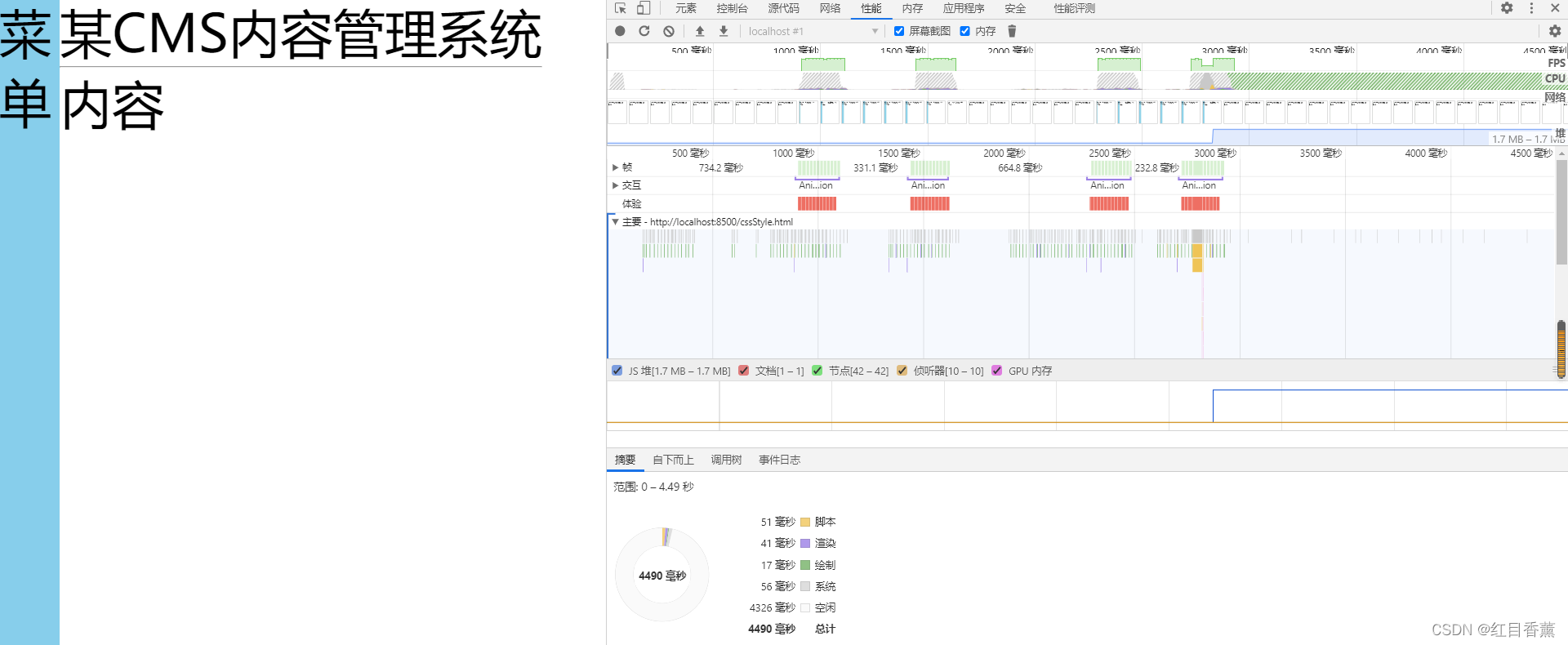 CSS3 实现 60 FPS (60帧)动画效果_css动画多少帧一个-CSDN博客