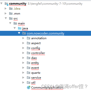 牛客社区论坛项目技术栈与环境配置详解-CSDN博客