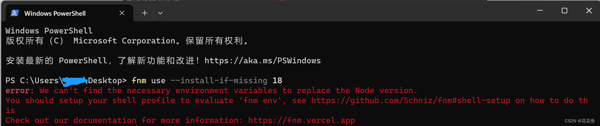pnpm : 无法将“pnpm”项识别为 cmdlet、函数、脚本文件或可运行程序的名称。请检查名称的拼写，如果包括路径，请确保路径正确，然后再试一次。所在位置 行:1 字符: 1-CSDN博客