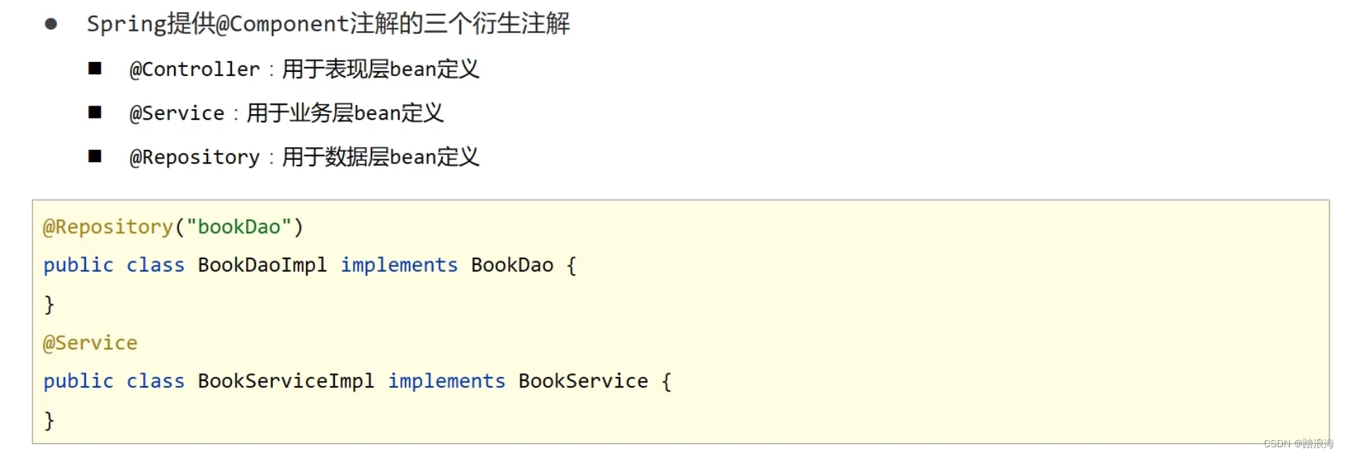 Spring注解开发-CSDN博客