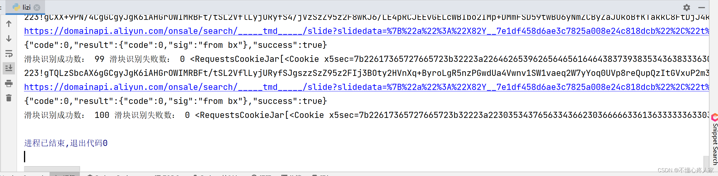 淘宝滑块 tb滑块 x82y x5sec-CSDN博客