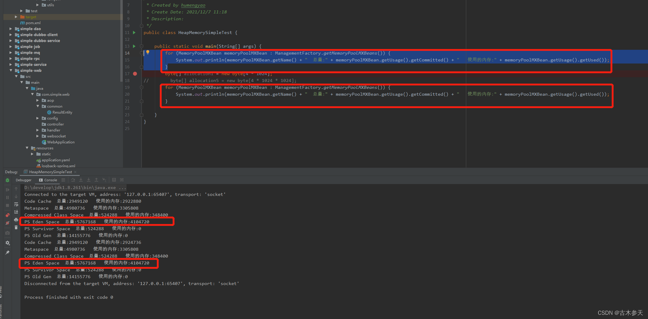 JVM中对象内存分配探究（一）_ps survivor space-CSDN博客