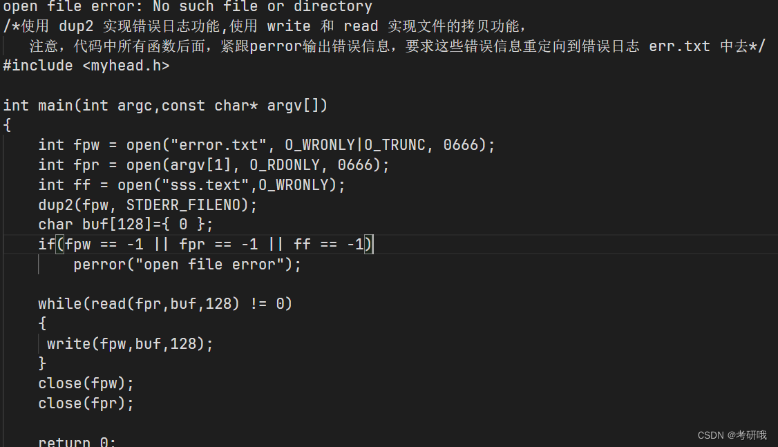 文件拷贝与dup2函数_dup2 导入文件-CSDN博客
