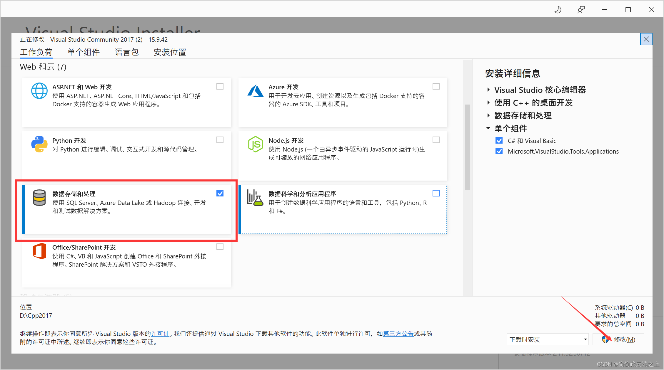 VS 2017连接SQL server 的方法+解决安装过程中缺乏SQL server安装包的问题_vs的sqlserver程序包缺失-CSDN博客