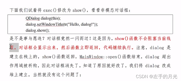 QT学习笔记4_outputwindow = ui->plaintextedit;-CSDN博客