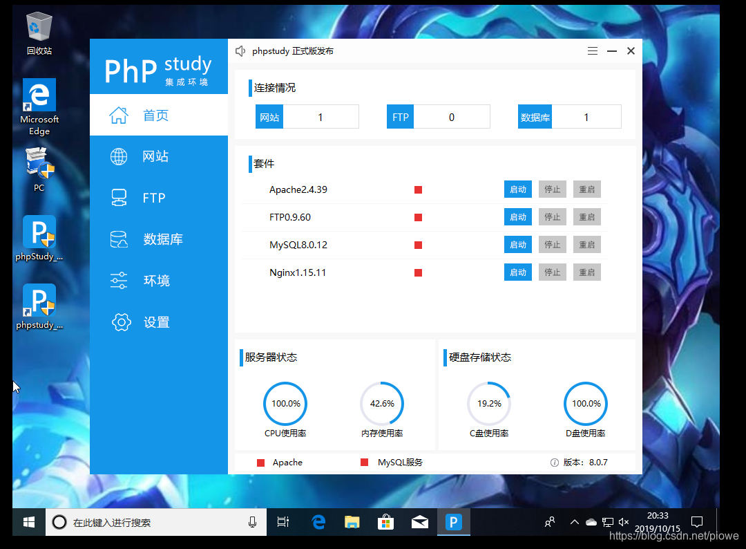 phpstudy v8.0安装及切换PHP、MySQL版本-CSDN博客