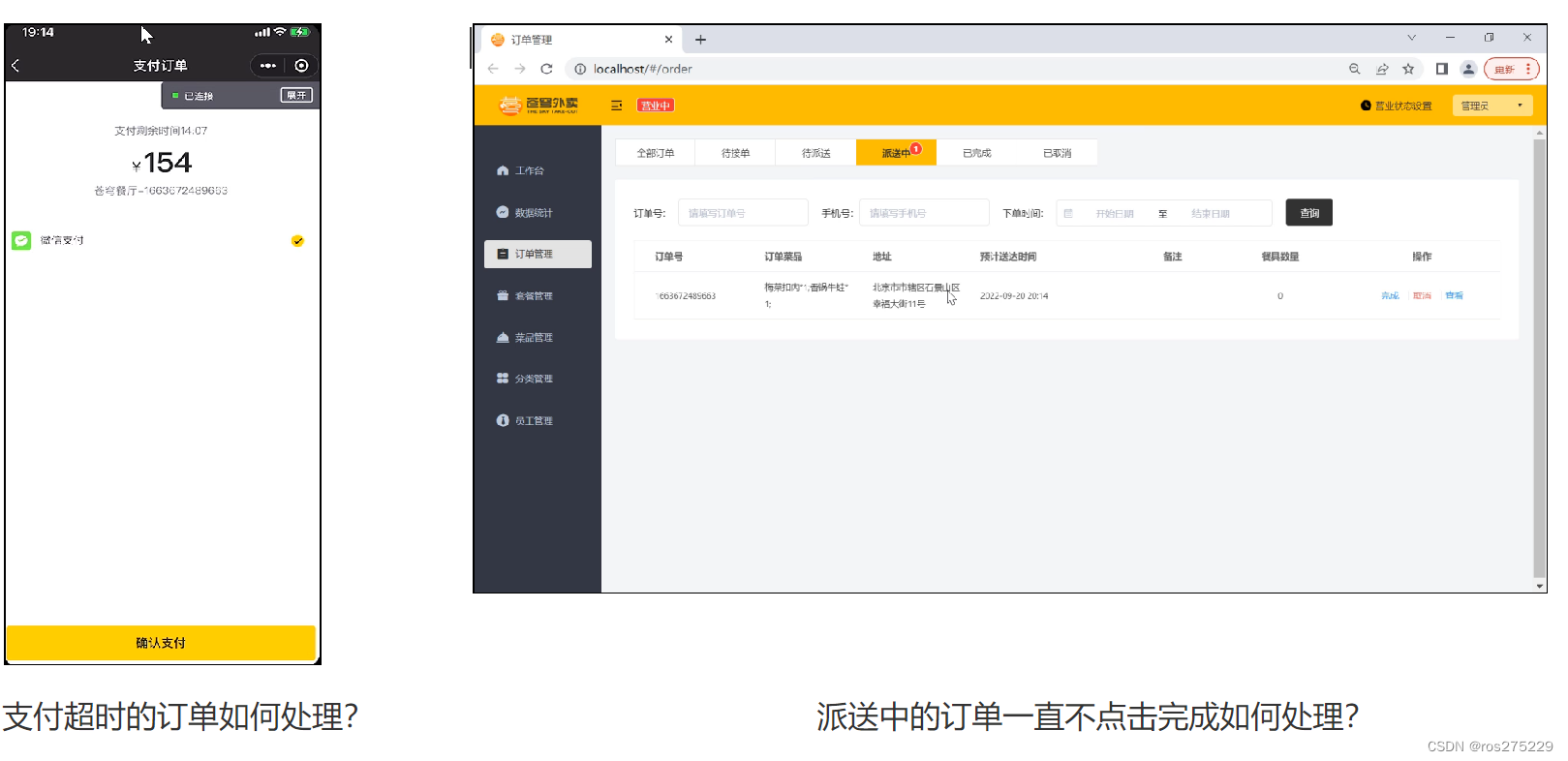 苍穹外卖 -- day10- Spring Task- 订单状态定时处理- WebSocket- 来单提醒- 客户催单_spring实现订单通知-CSDN博客