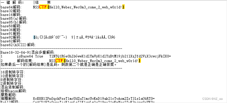 HNCTF 2022 week1 题解_[hnctf 2022 week1]ezr0p64-CSDN博客