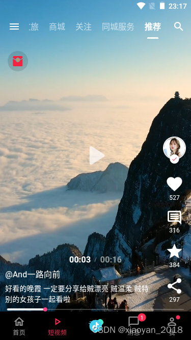 flutter3_douyin：基于flutter3+dart3短视频直播实例|Flutter3.x仿抖音_flutter 短视频-CSDN博客