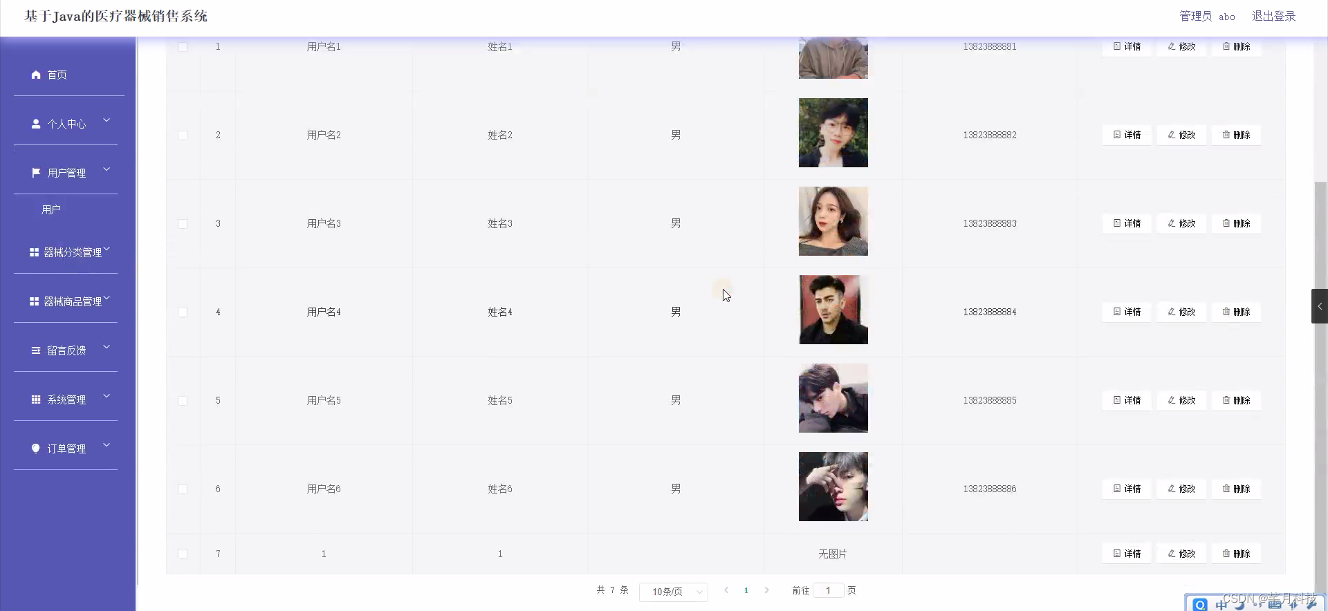 Ssm毕设项目基于java的医疗器械销售系统oy281（javavuemybatismavenmysqlsprnig）基于jsp Vue医疗器械管理平台 Csdn博客