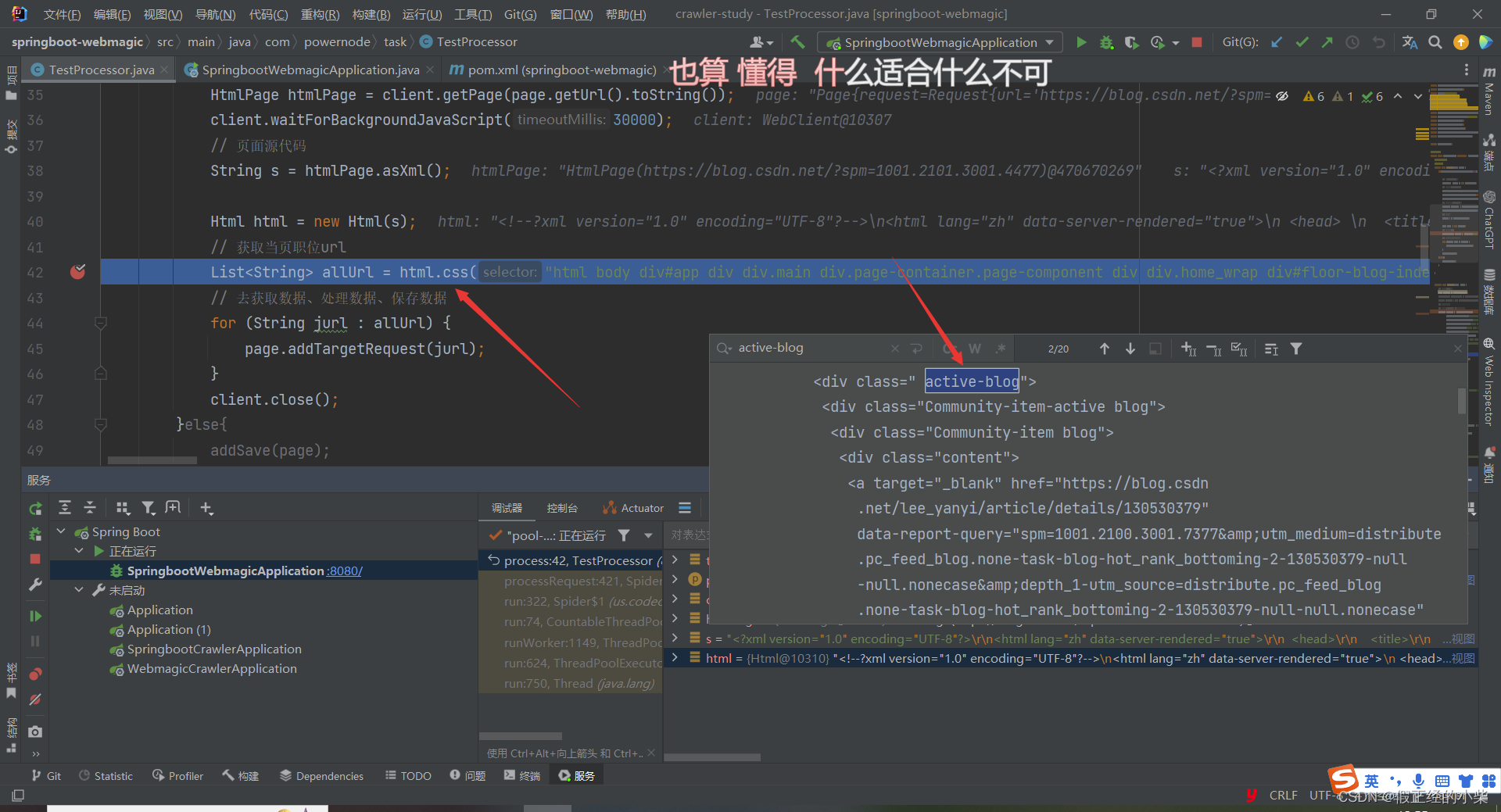 【java Crawler】爬取动态页面(htmlunit、webmagic)使用java来抓取动态内容 Csdn博客