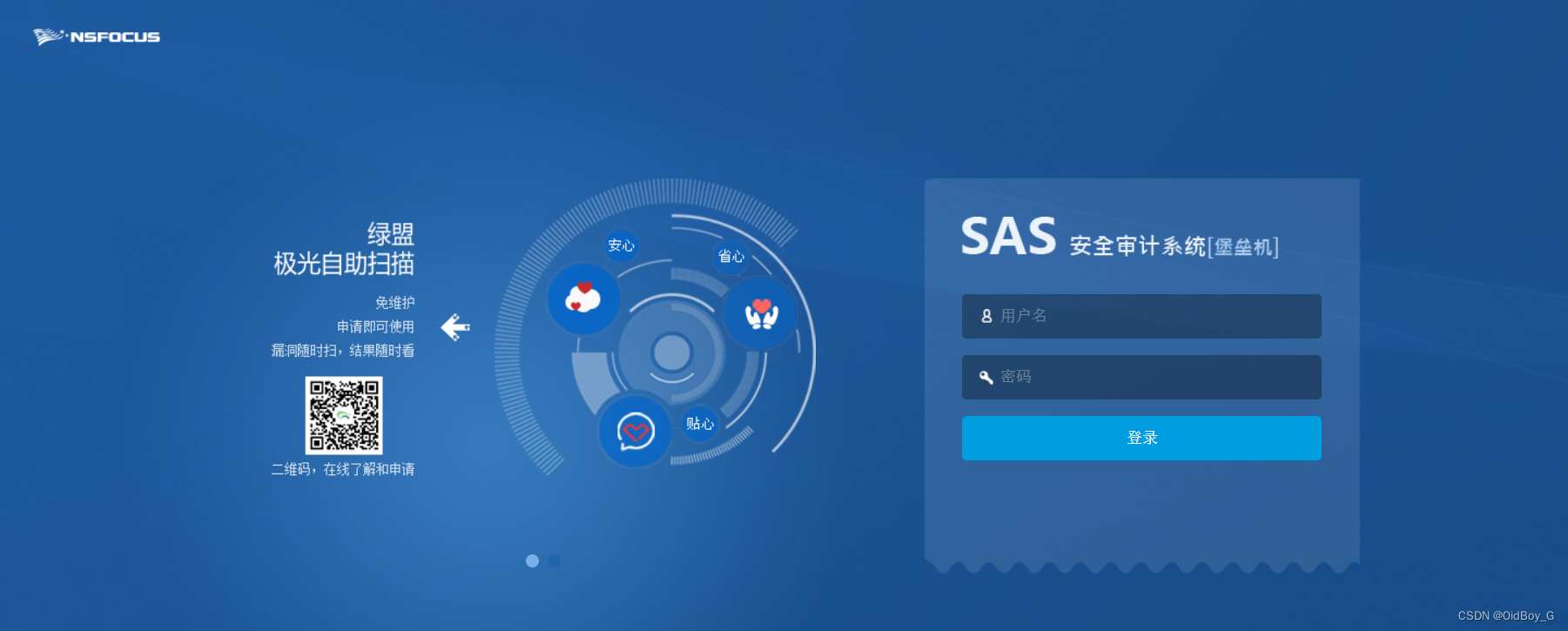 绿盟 SAS堡垒机 local_user.php 权限绕过漏洞复现_绿盟堡垒机漏洞-CSDN博客