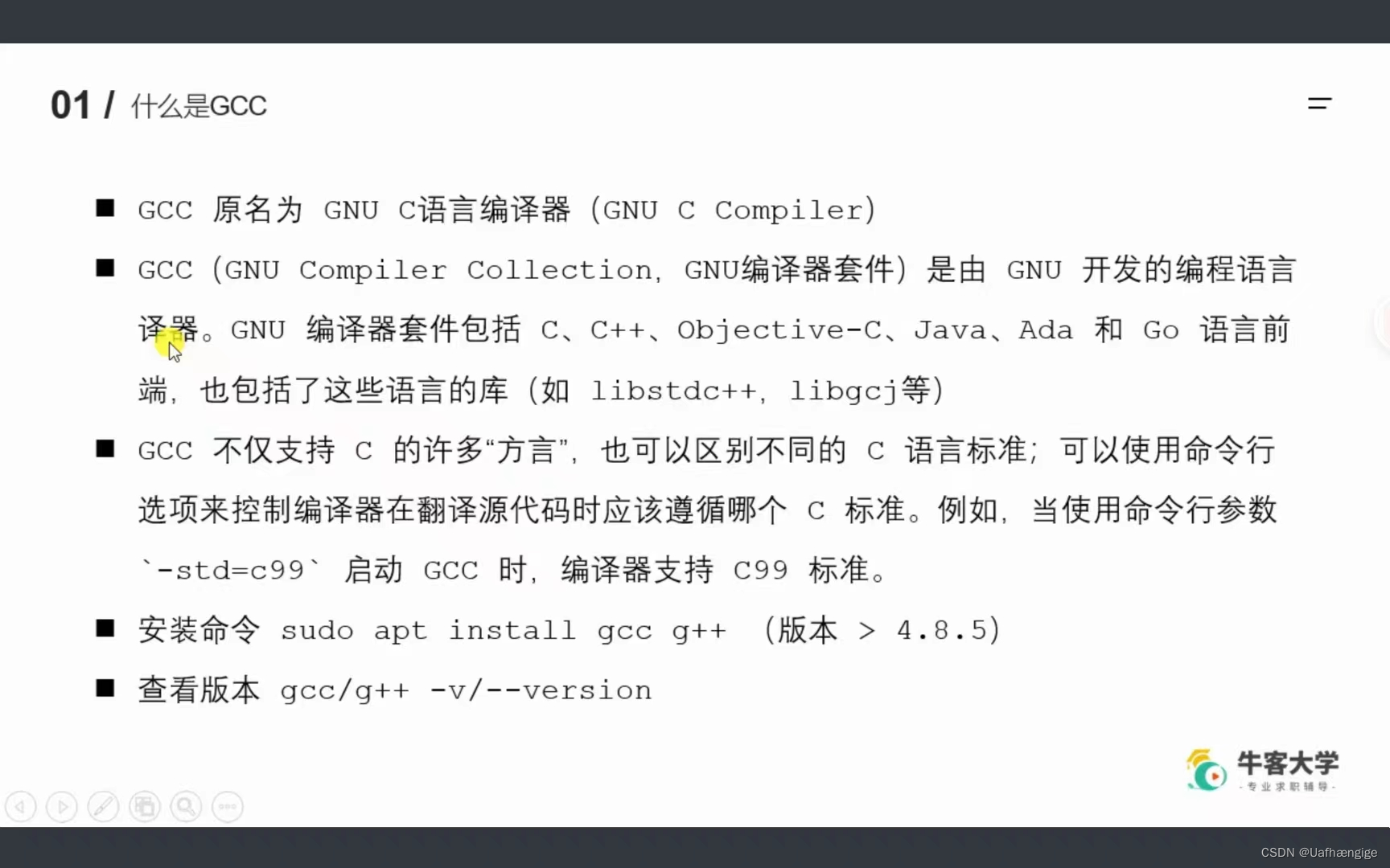 【项目一】GCC（gcc，g++）、静态库、动态库、MakeFile、GDB调试_g++ 静态库-CSDN博客