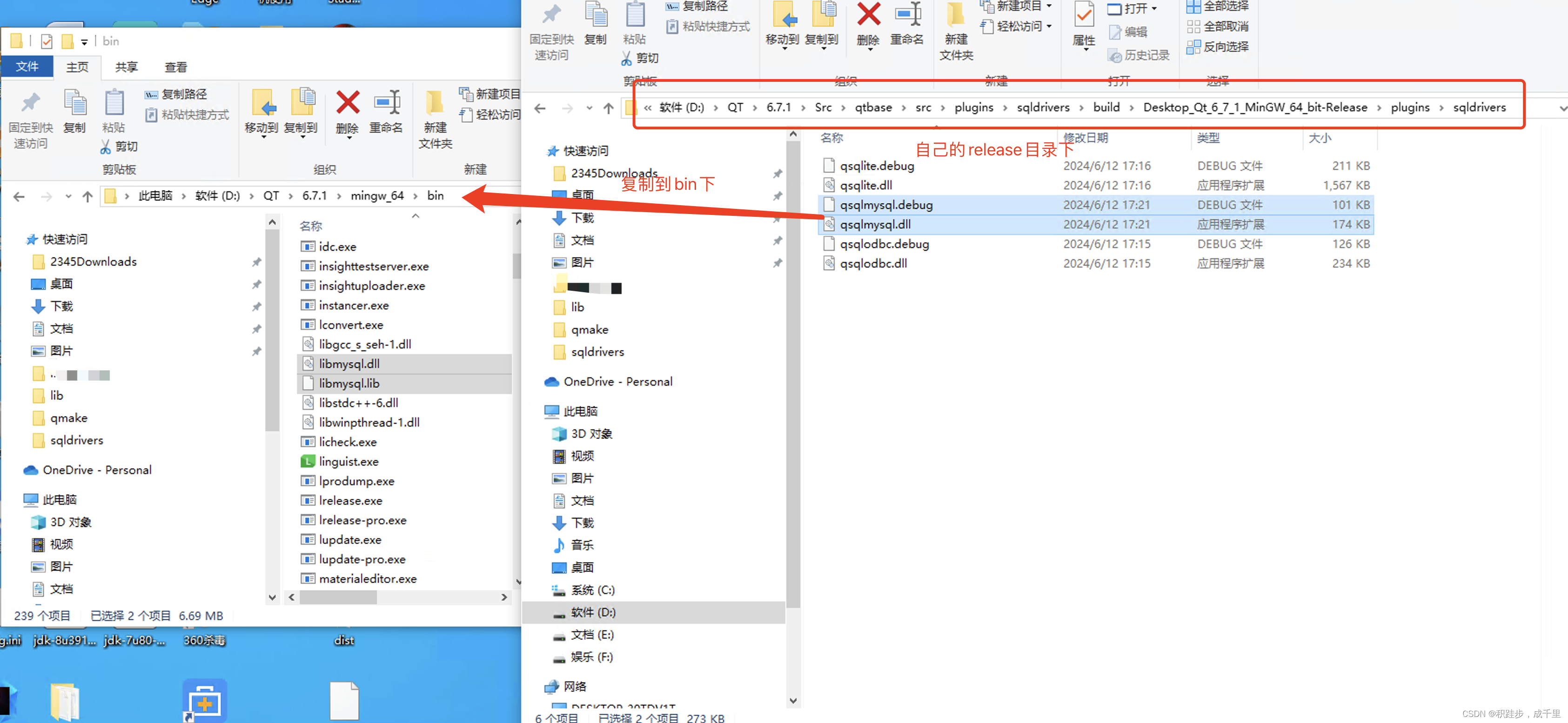 Qt6 Cmake编译mysql驱动、连接mysql数据库教程qt6编译mysql Csdn博客