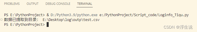 使用python提取log文件数据，写入csv文档python提取log指定内容 Csdn博客 4520