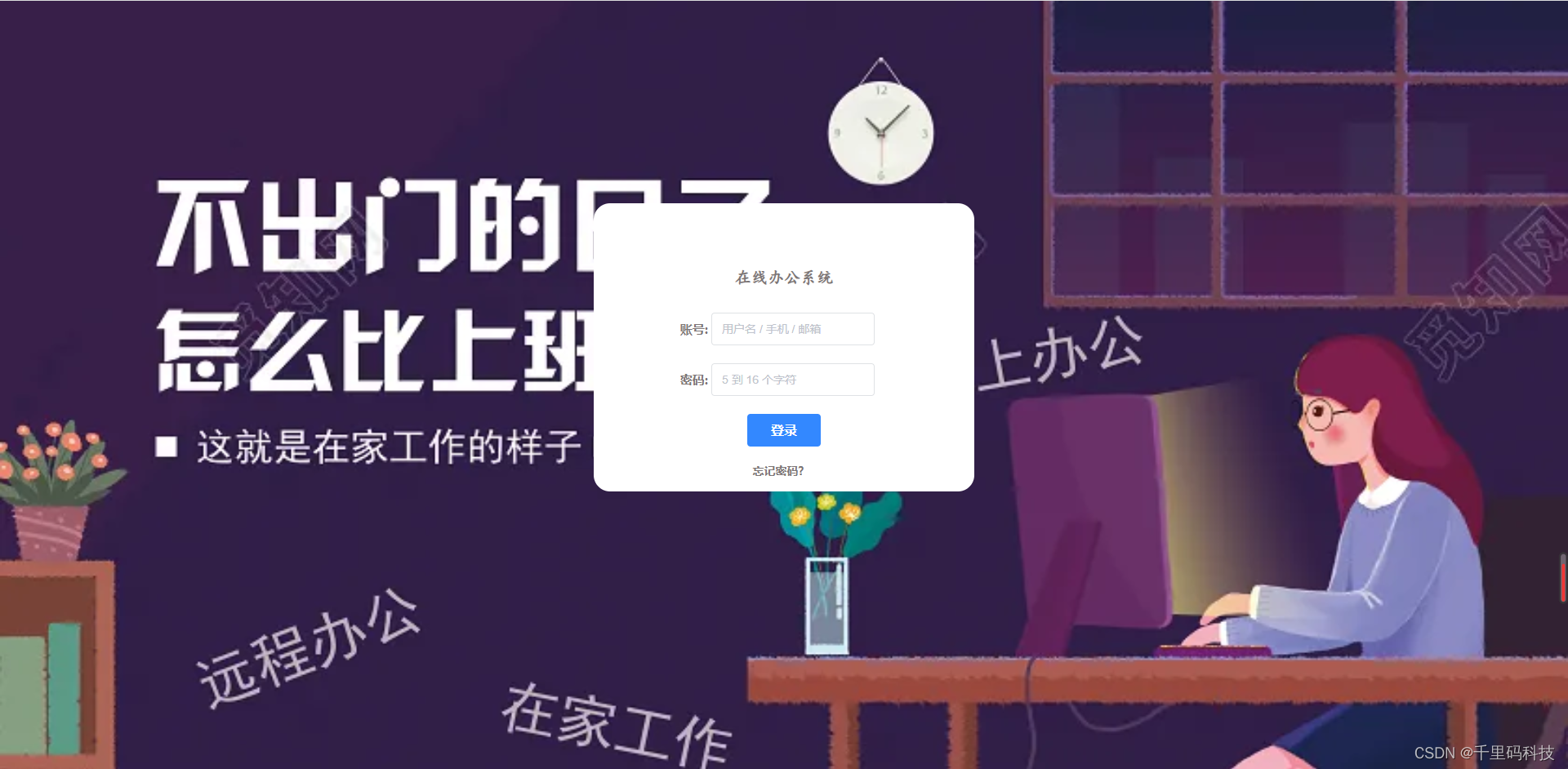 【django毕业设计源码】python在线办公系统django源代码免费 Csdn博客