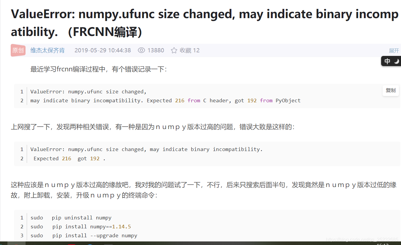 ValueError: numpy.ufunc size changed, may indicate binary incompatibility. E-CSDN博客
