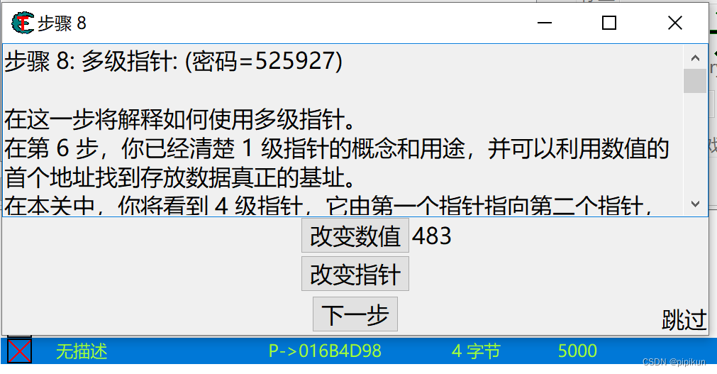 Cheat Engine 安装汉化,cheat Engine教程和cheat Engine Tutorial Games解法 Csdn博客