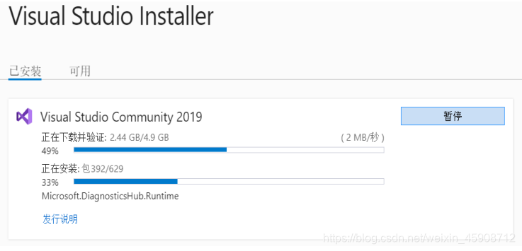 Visual Studio 2019详细安装步骤_vs2019下载官网-CSDN博客