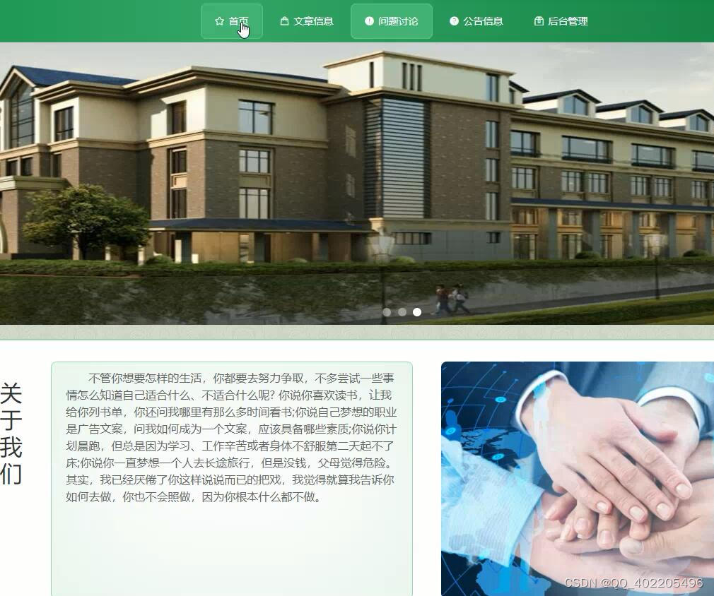 Java基于springboot公益帮学网站 新闻发布系统的设计与实现vue基于springboot的新闻发布系统开发 Csdn博客