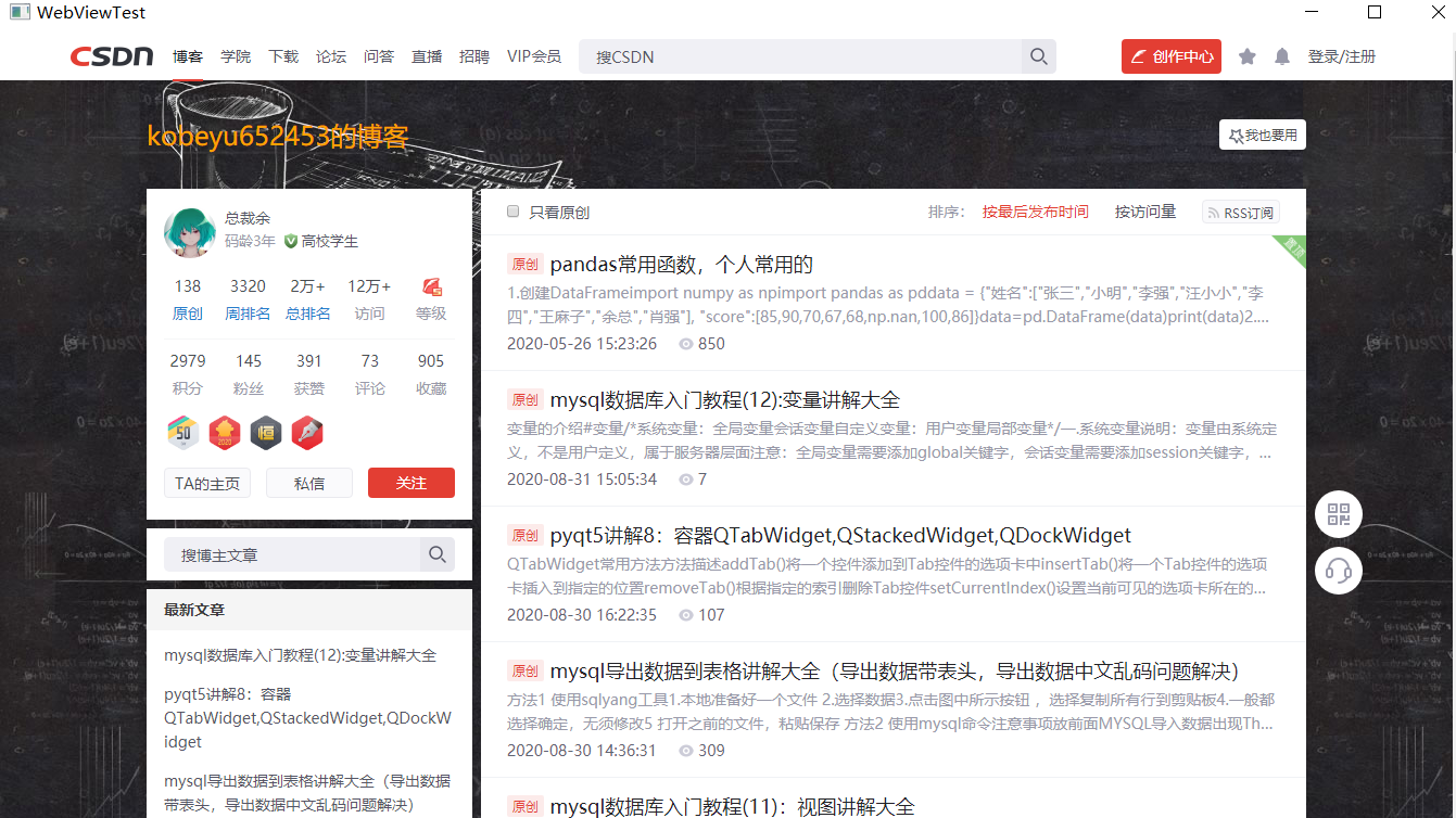 pyqt5讲解9：时间模块timer和网页交互_timeout.connect-CSDN博客