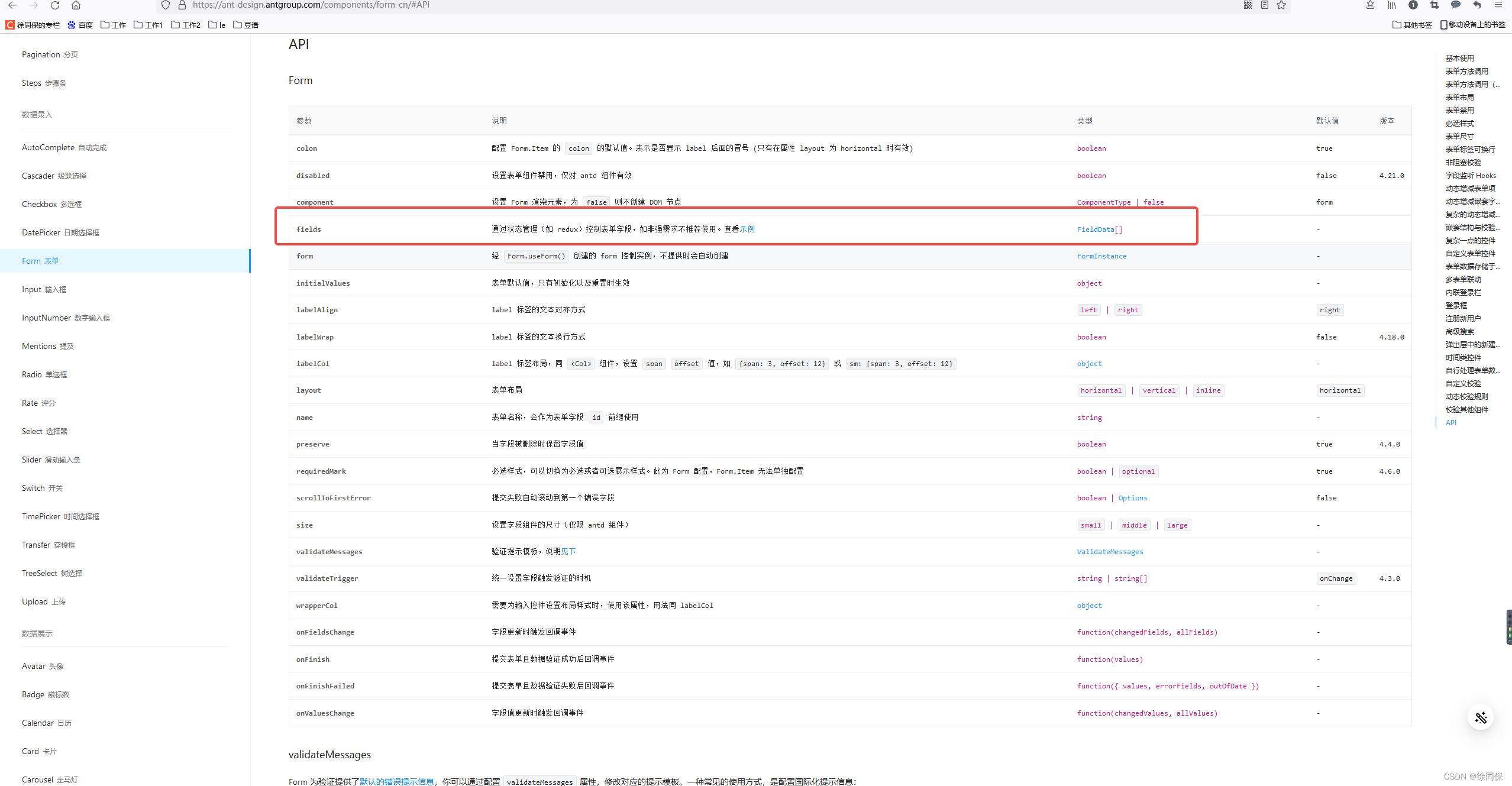 解决 Antd 报错Warning:Instance created by `useForm` is not connect to any Form element_warning ...