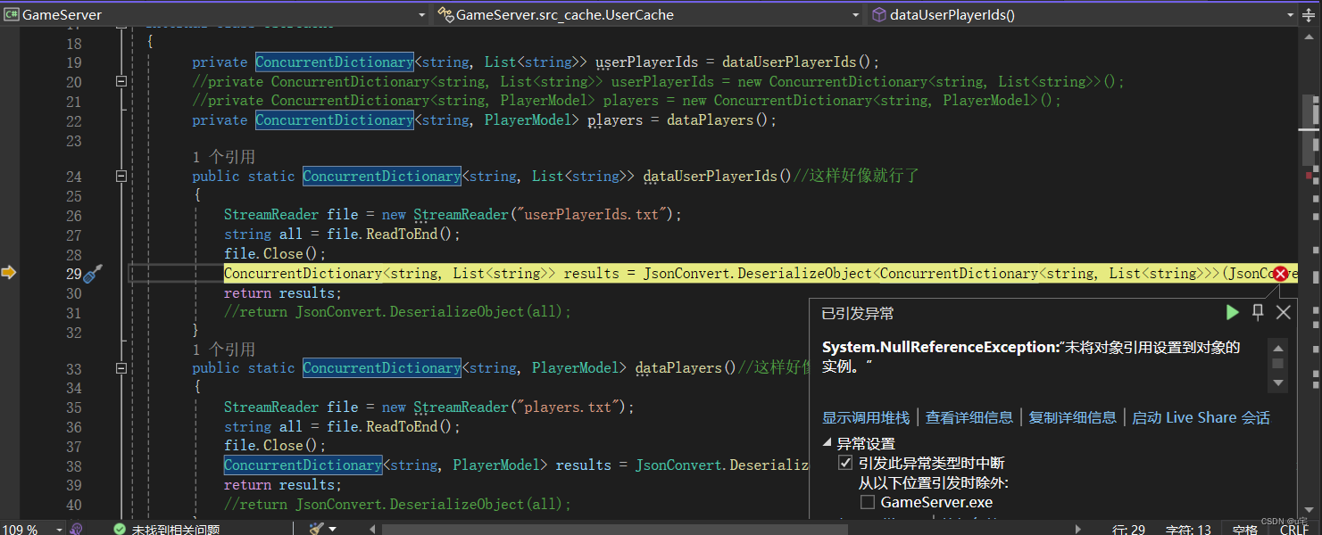 unity学习（48）——服务器三次注册限制以及数据库化角色信息3--数据流程_unity concurrentdictionary-CSDN博客
