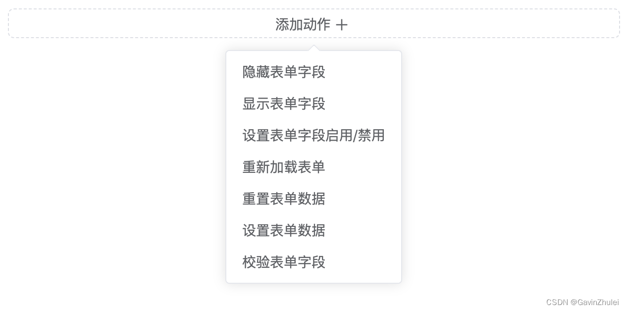 FormMaking V3.6发布，表单设计中业务规则可视化配置上线_formmaking 编辑区域-CSDN博客