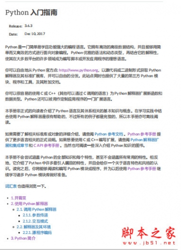 python入门指南在线阅读,python初学者指南pdf下载-CSDN博客