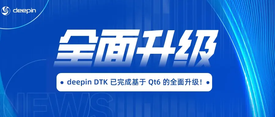 deepin DTK（Development ToolKit）已正式适配 Qt6!_deepin qt6.6-CSDN博客