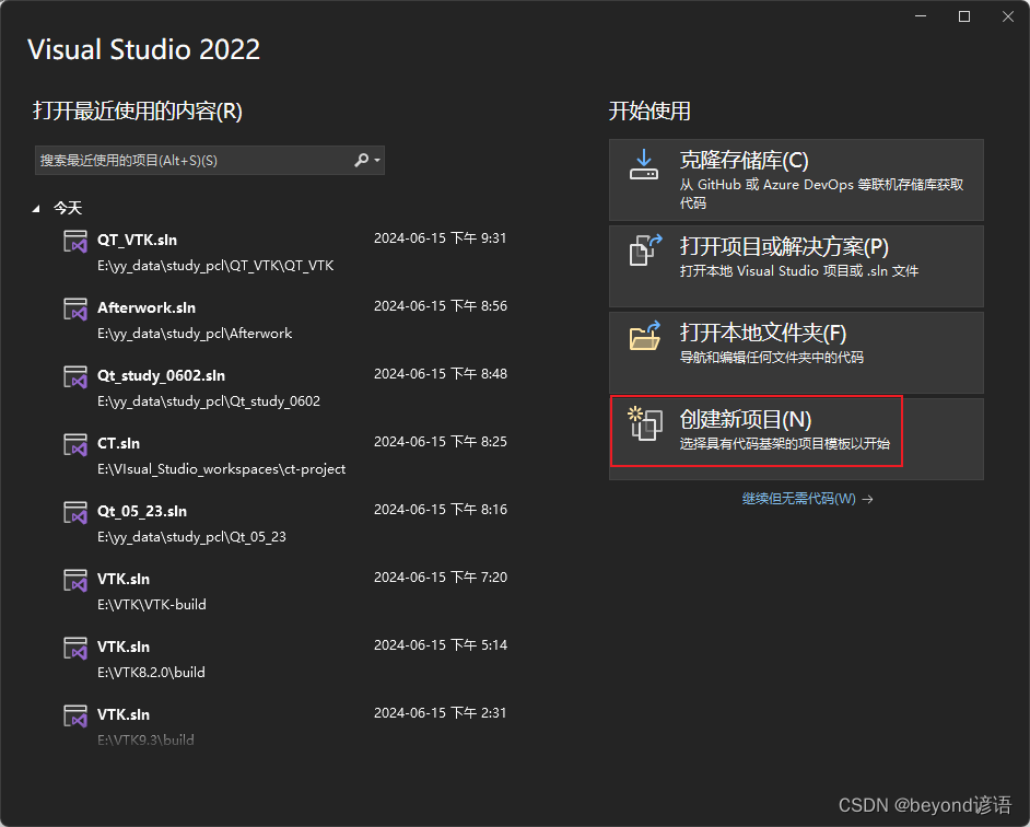五、在Qt下加载QVTKWidget控件（VTK8.2.0），生成Visual Studio项目，显示点云（C++）-CSDN博客