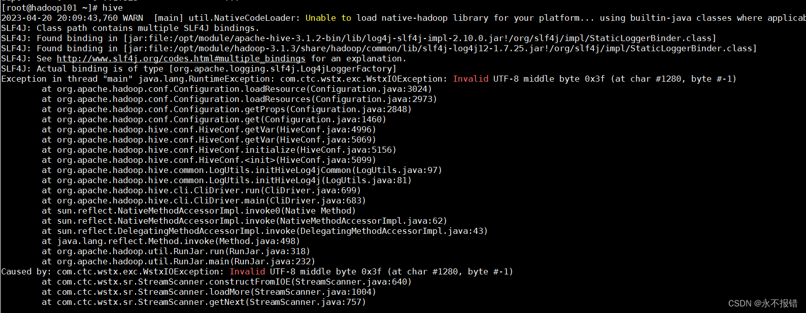 hive 启动报错 Exception in thread “main“ java.lang.RuntimeException: com.ctc.wstx.exc ...