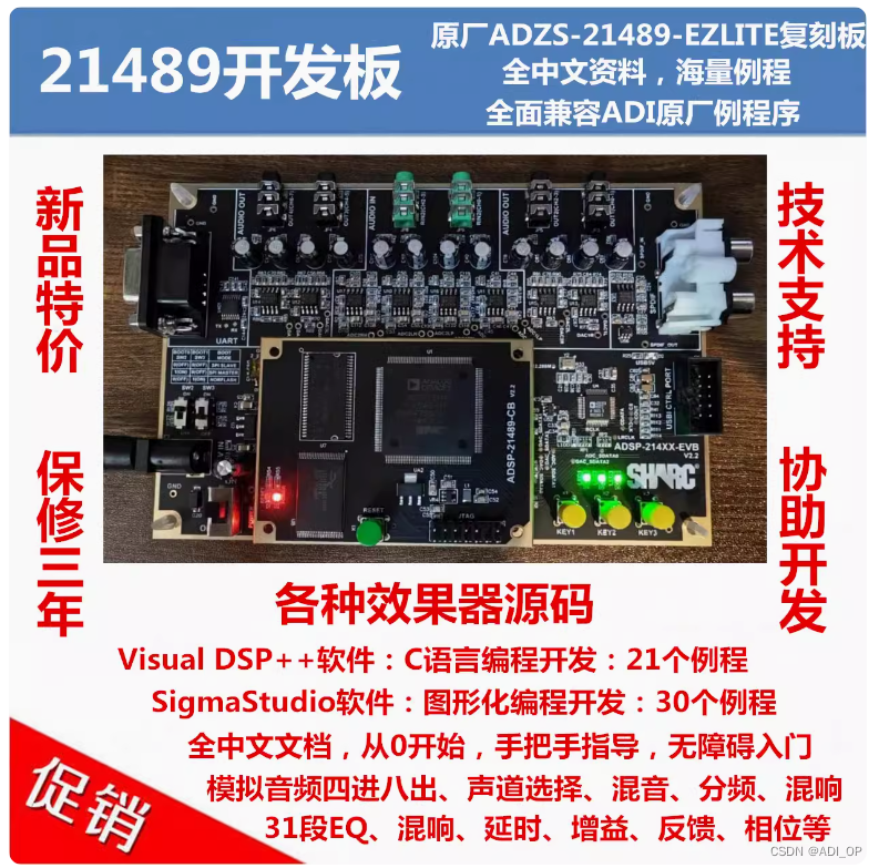 ADSP-21489接模拟麦克风的详解（含硬件原理图设计）-CSDN博客