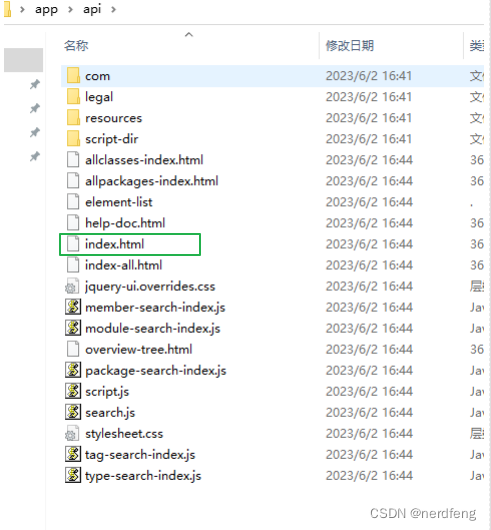 使用javadoc.exe生成Java api文档-CSDN博客
