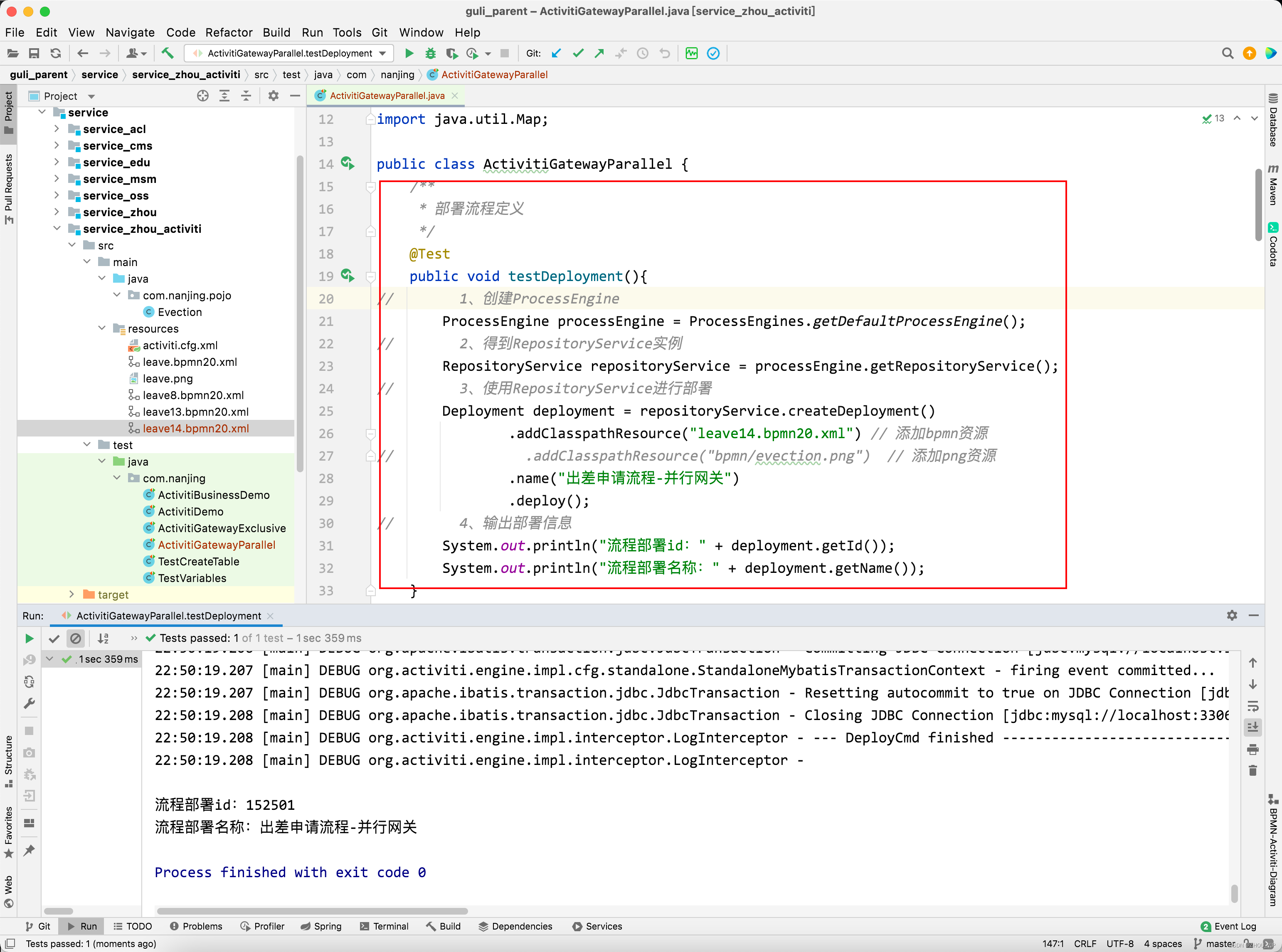 Activiti7-网关-并行网关（常用于会签）_activiti 并行网关-CSDN博客