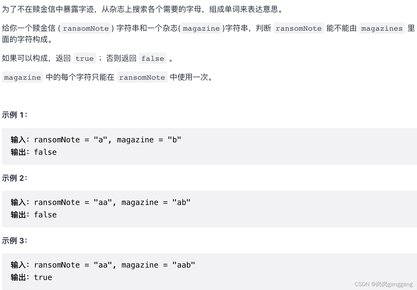 Leetcode 383 赎金信 Python Csdn博客 5151