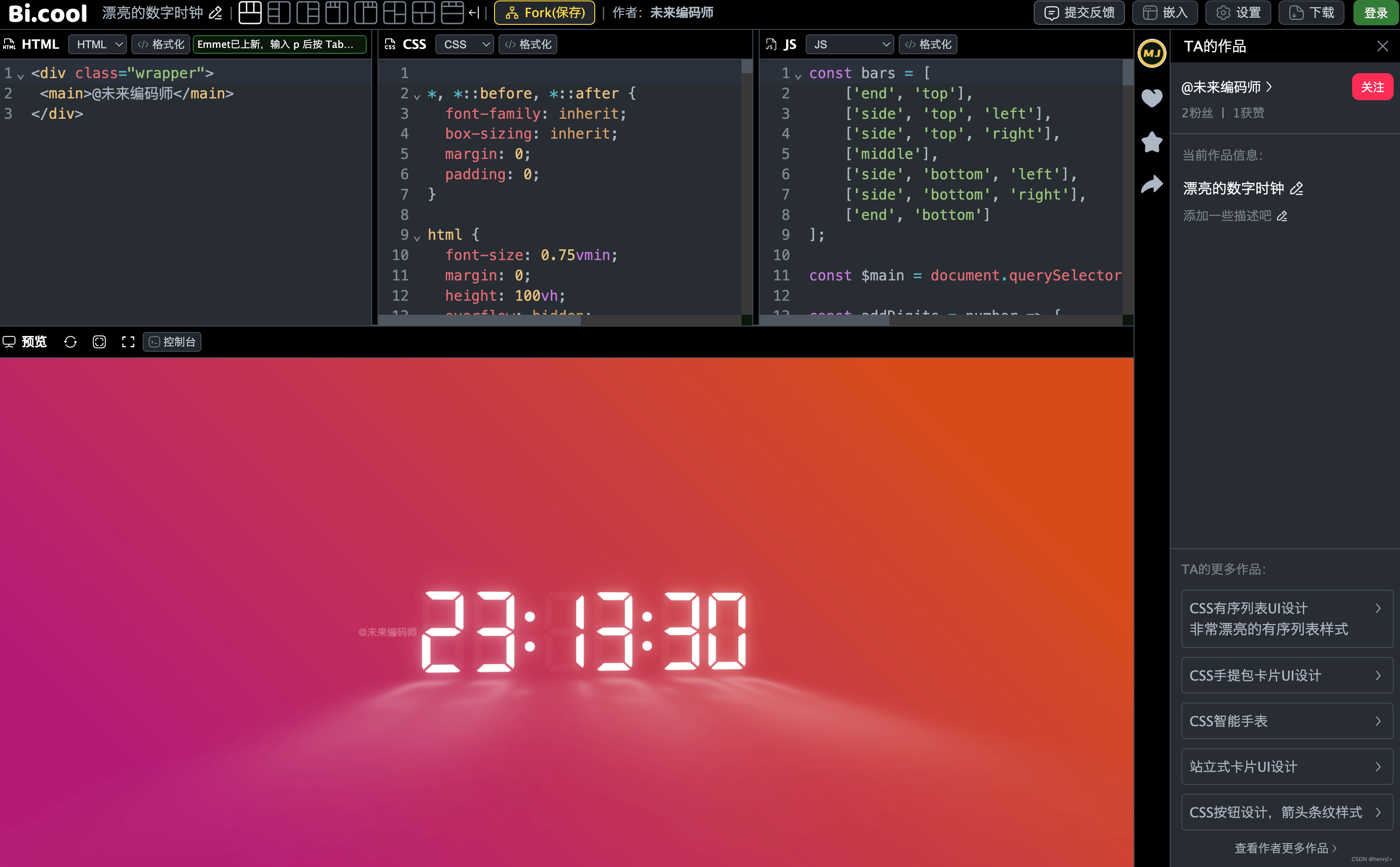 笔 Cool,一个功能完备、使用便捷的在线html Vue代码编辑器和作品分享平台 笔cool Csdn博客