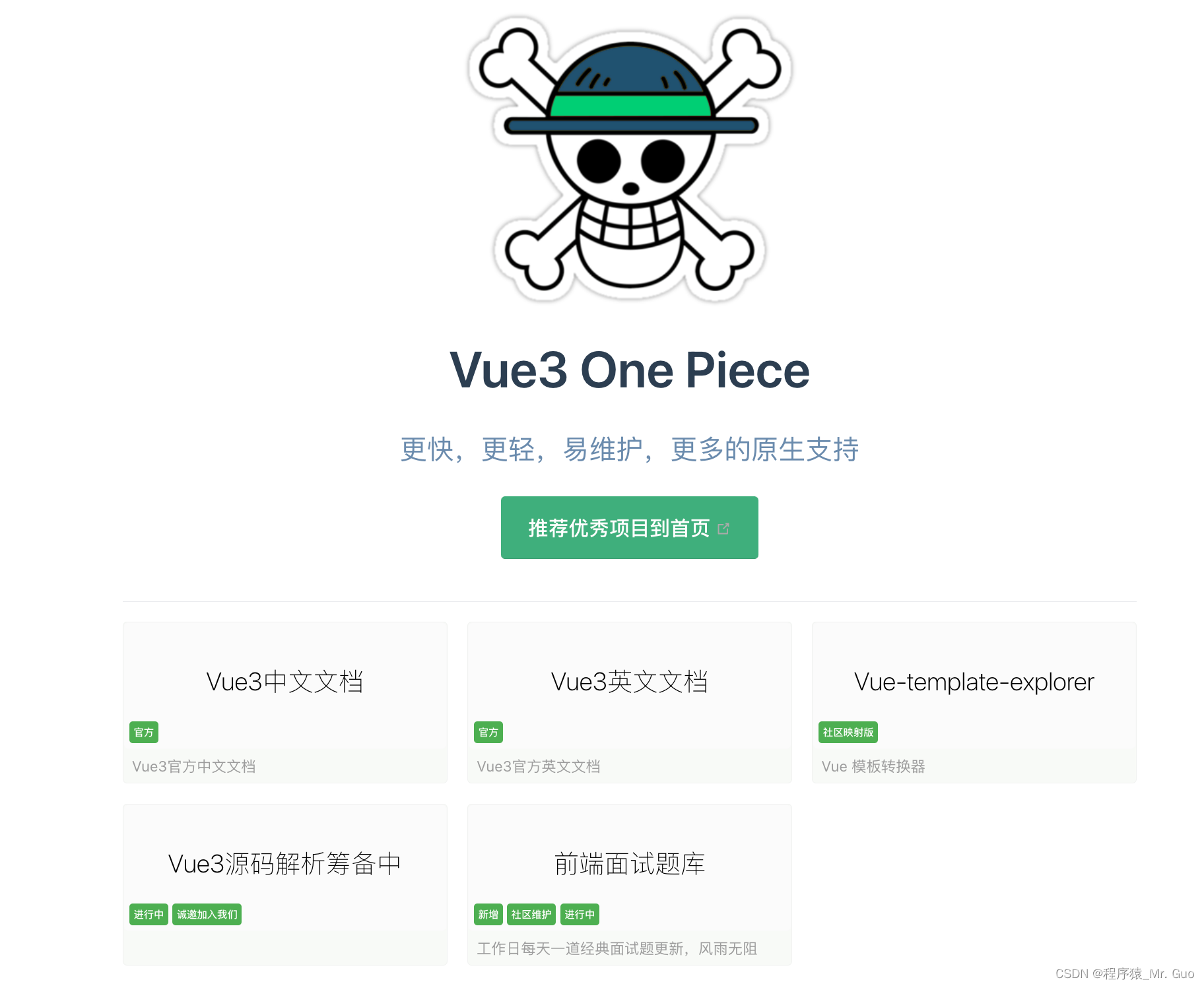 Vue 3基础知识快速入门_vue3快速入门-CSDN博客