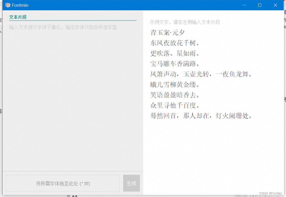 【嵌入式】字体精简减肥极限瘦身术：Fontmin在UI开发中的魔法应用（文末附常用汉字免费下载）-CSDN博客