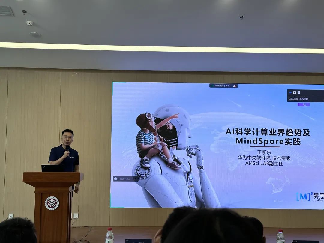 不负盛夏共成长，昇思赋能启新程——MindSpore SPONGE暑期学校第三季圆满收官_刘思睿 北京大学-CSDN博客