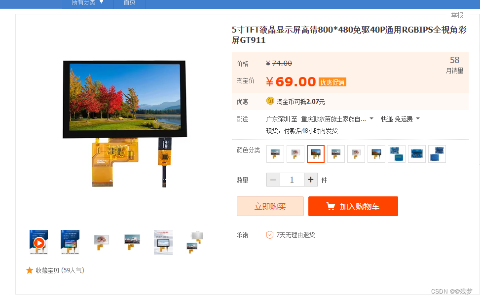 21.1 stm32使用LTDC驱动LCD--配置说明_stm32 ltdc-CSDN博客