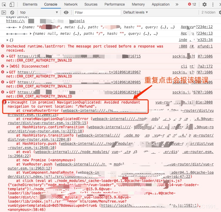 前端开发:vue项目报错navigationduplicated:avoided Redundant Navigation To