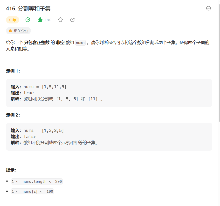【leetcode】hot 100(24) Csdn博客 0177