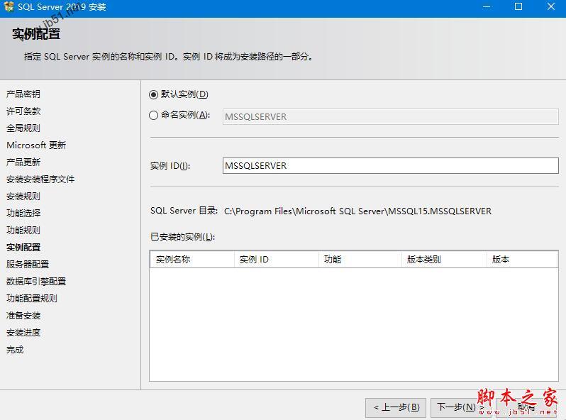 Microsoft SQL Server 2019 Developer 简体中文正式版(附安装教程) 64位_sql server 2019 ...
