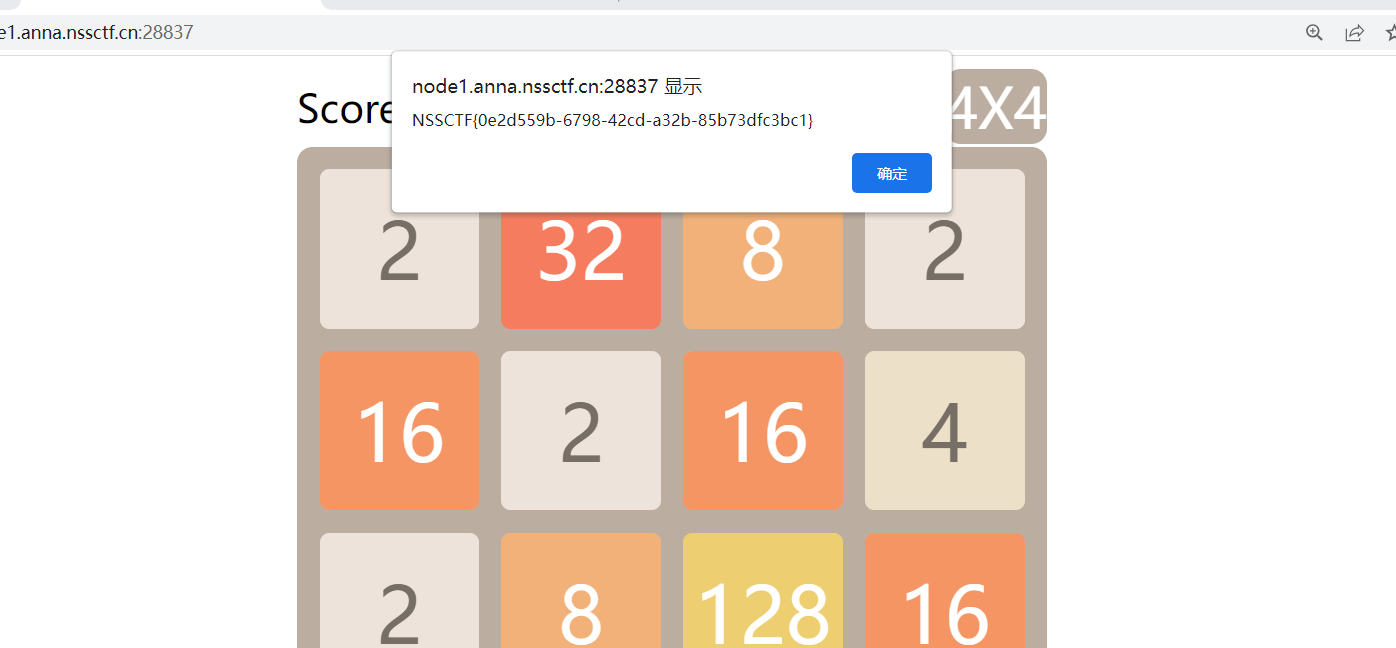 NSS [MoeCTF 2021]2048-CSDN博客