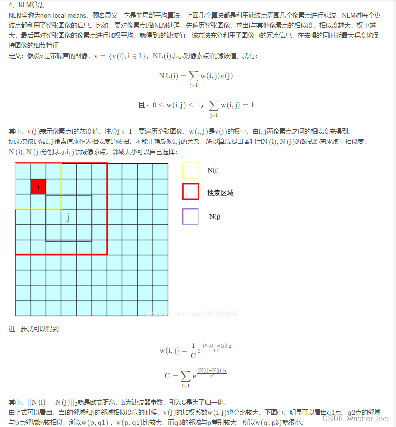 非局部均值去噪（NL-means）_非局部均值去噪的公式-CSDN博客